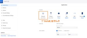 実売9万円のUTMルーター UniFi Dream Machine SEの導入手順 | falconblog